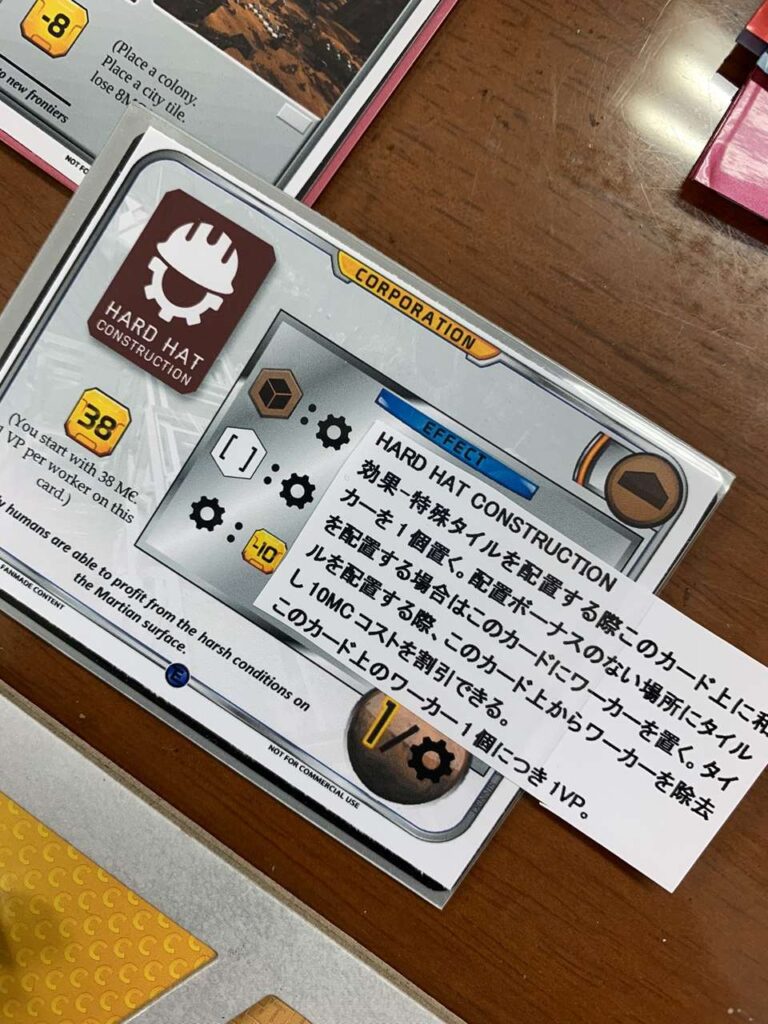 2024/06/29 火星ゲーム会 - Shun．のボードゲーム日記